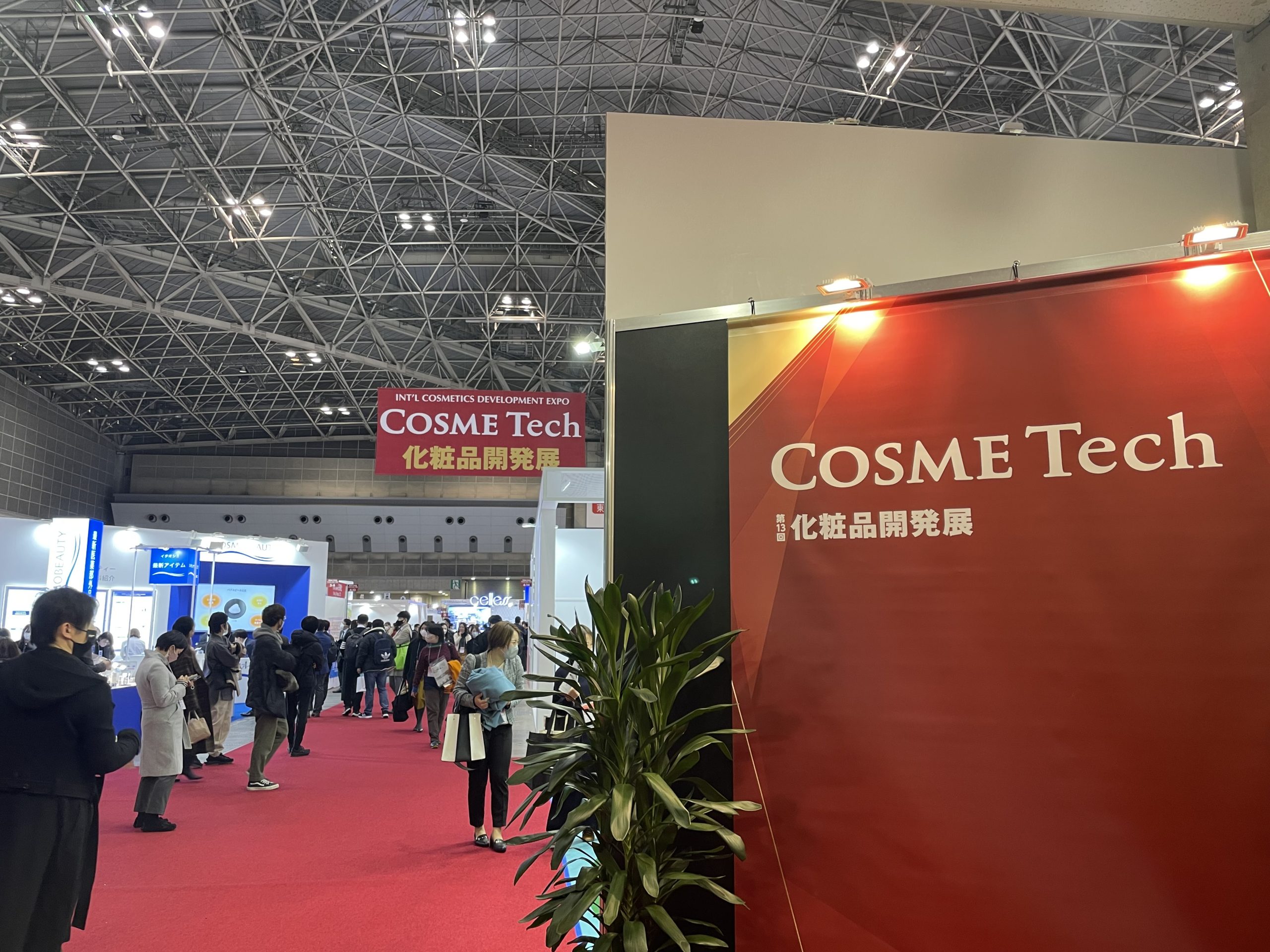 【COSME TOKYO 2023】東京ビッグサイトにて盛大に開催中！ | お役立ち情報 | セラピスト誌オフィシャルサイト「セラピスト ONLINE」
